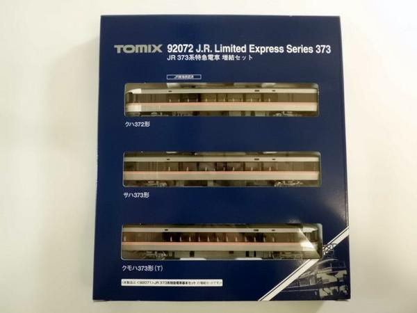 TOMIX （トミックス） 鉄道模型 買取図鑑 | おもちゃ買取ドットJPの鉄道模型買取ニュース
